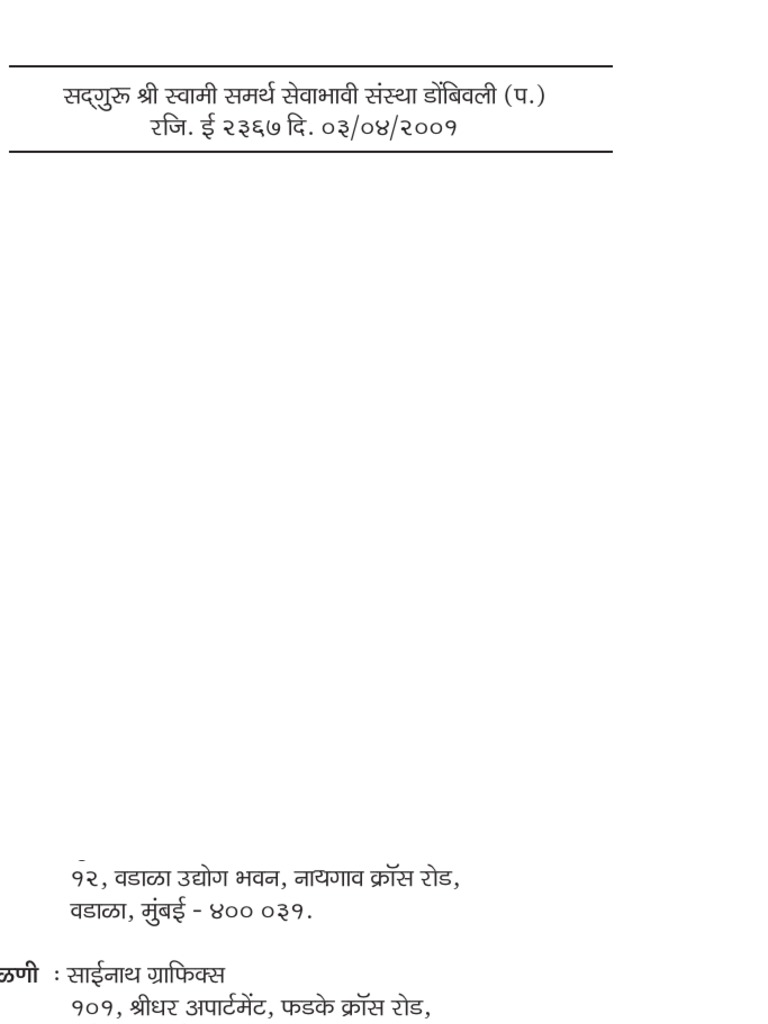 Swami Samarth Charitra Book Marathi Pdf