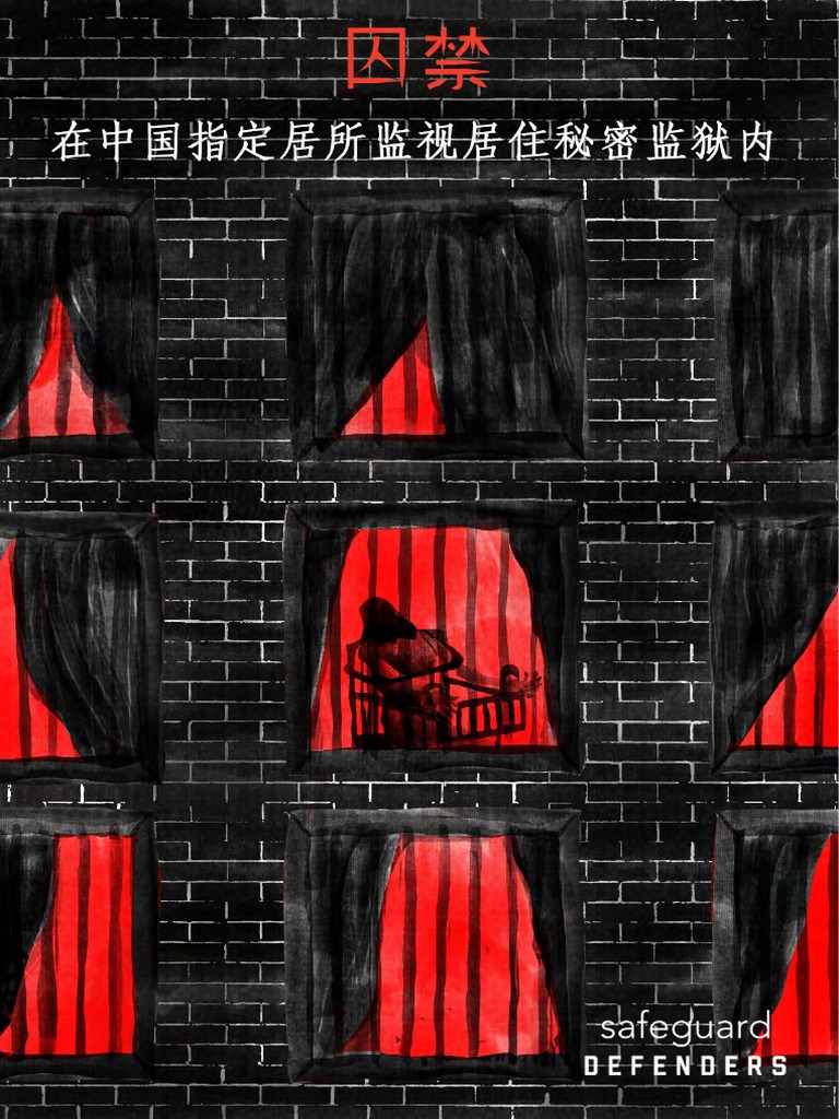 Locked Up Chinese Final | PDF