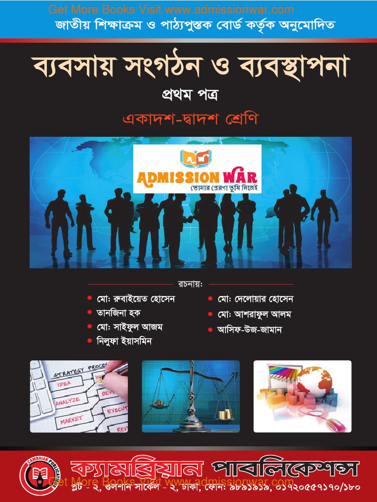 Intermediate Management | PDF