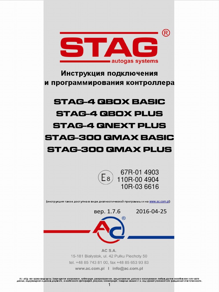 Stag 4-Qbox Qnext Stag 300-Qmax - Manual Ver1 7-6-25!04!2016 Ru | PDF