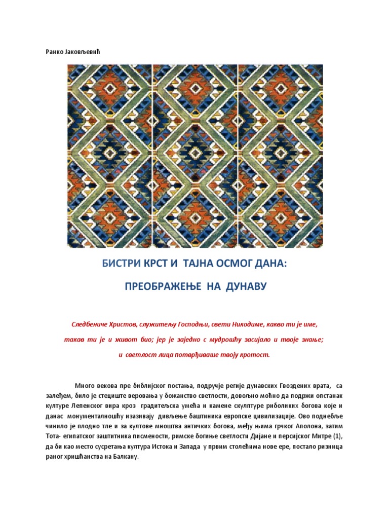 Preobrazenje Gospodnje 2023 | PDF