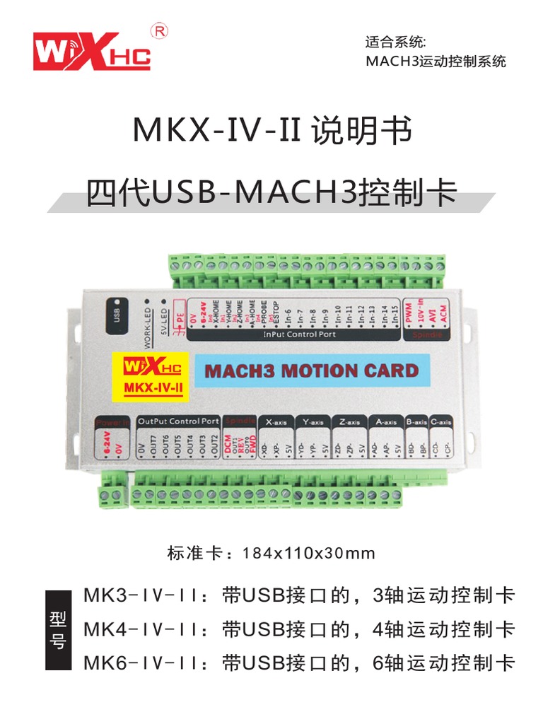 MACH3 Control Cord Manual-MKX-IV-II | PDF