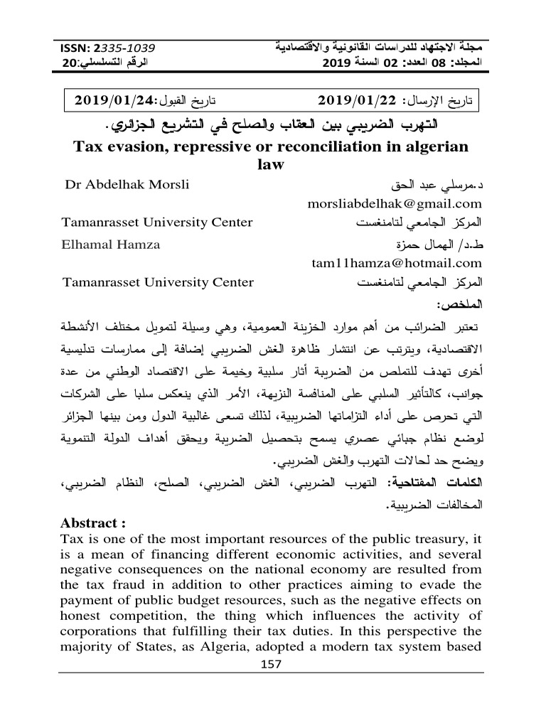 التهرب الضريبي بين العقاب والصلح في التشريع الجزائري. Tax Evasion ...