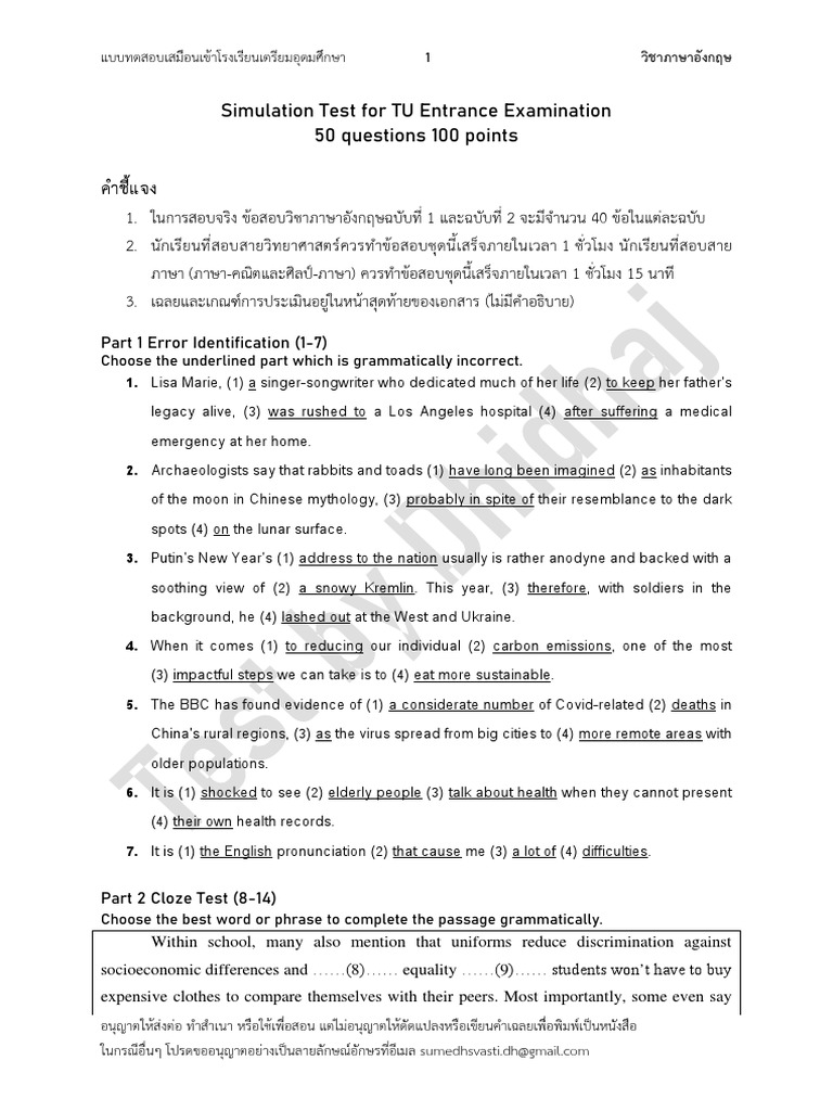 Mock English Test for TU Entrance | PDF