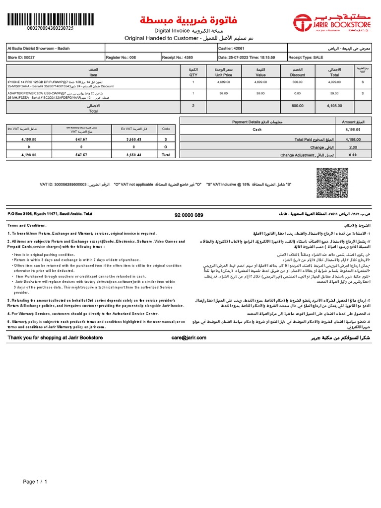 Jarir - Invoice Iphone 14 Pro With Adapter | PDF