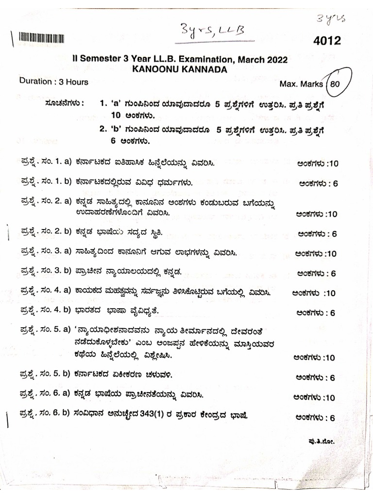 Kanoonu Kannada 80 Marks QP 2022 PDF