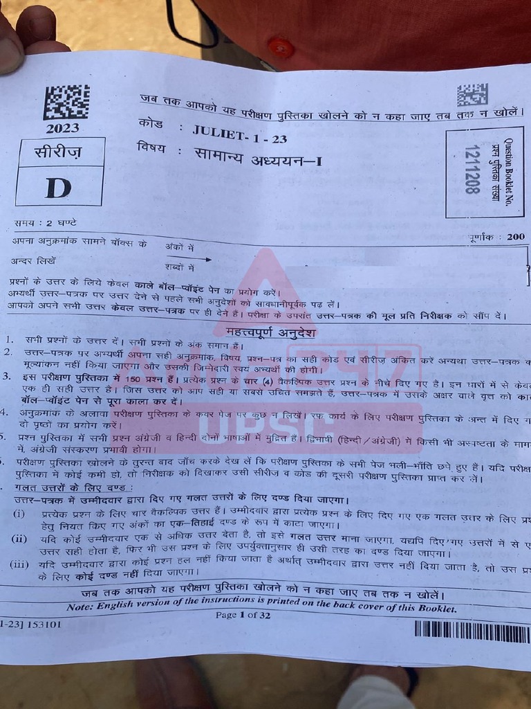 Uppsc Pcs Question Paper Gs 1 | PDF