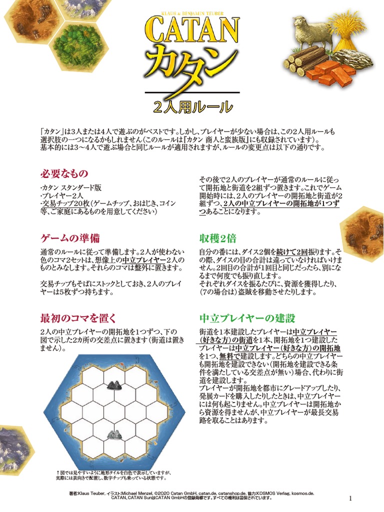 Catan 2players JP | PDF