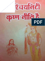 RSS Conspiracy 26/11 - Aziz Burney | PDF