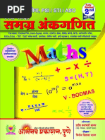 Marathi Typing Test Passage 40 WPM | PDF