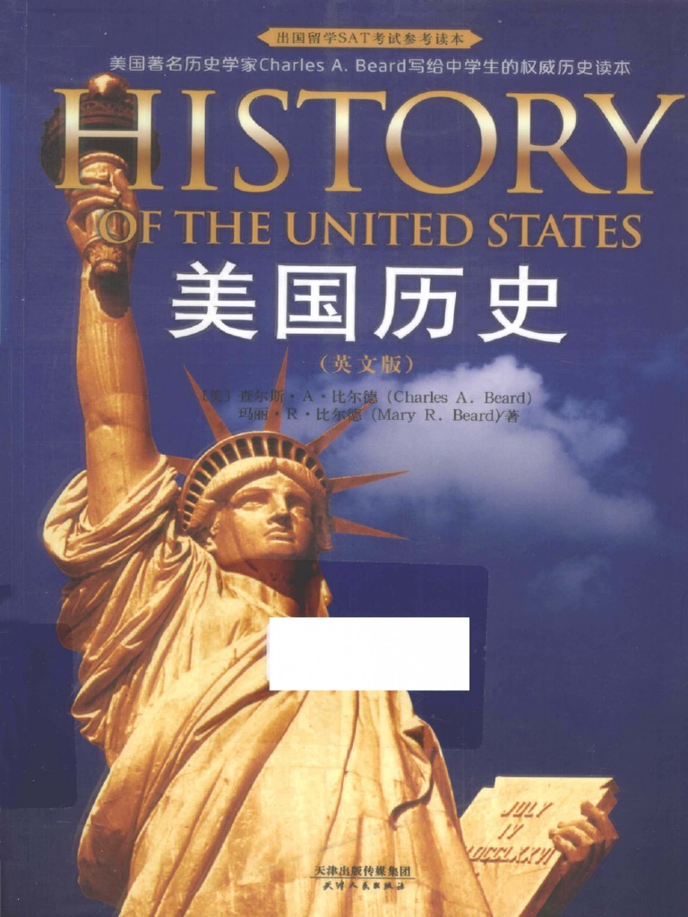 (Charles a. Beard) - 美国历史 英文版 - 13271831 | PDF