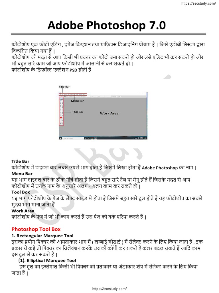 Adobe Photoshop 7 (Sscstudy - Com) | PDF