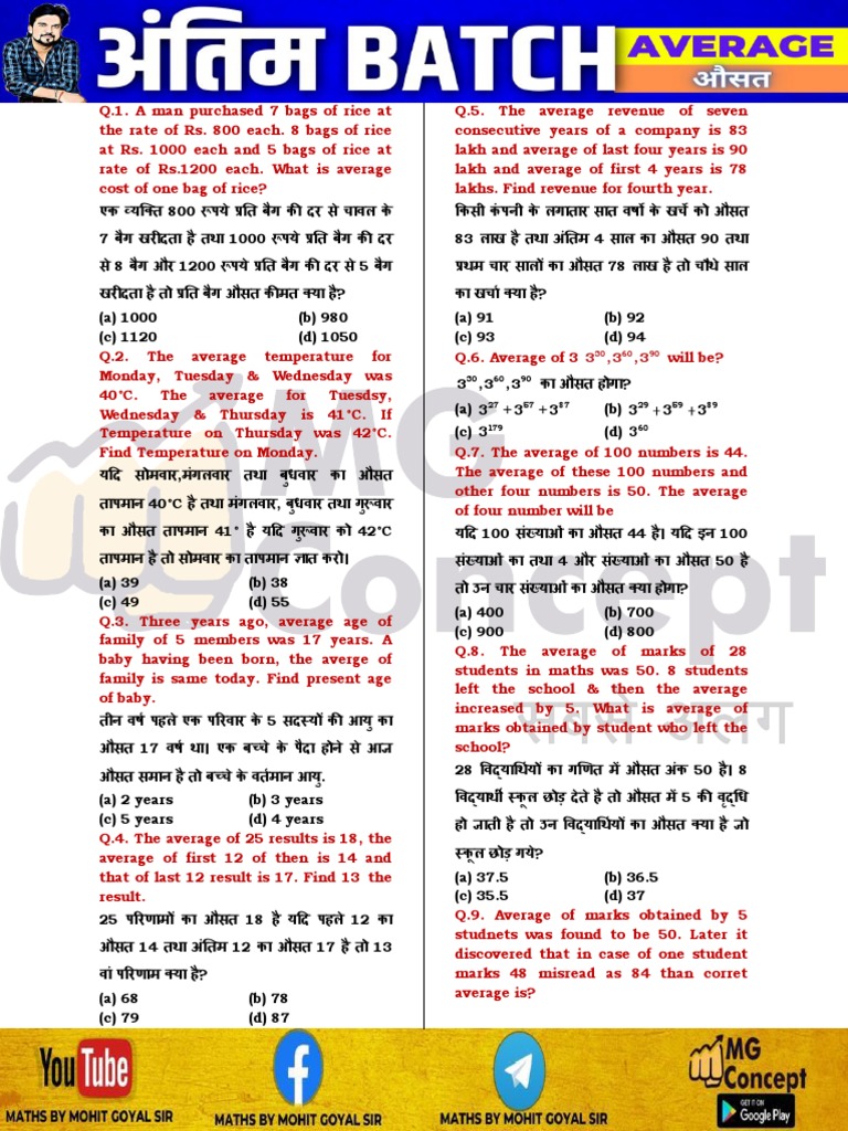 Average | PDF | Teaching Methods & Materials Average | PDF | Teaching Methods & Materials