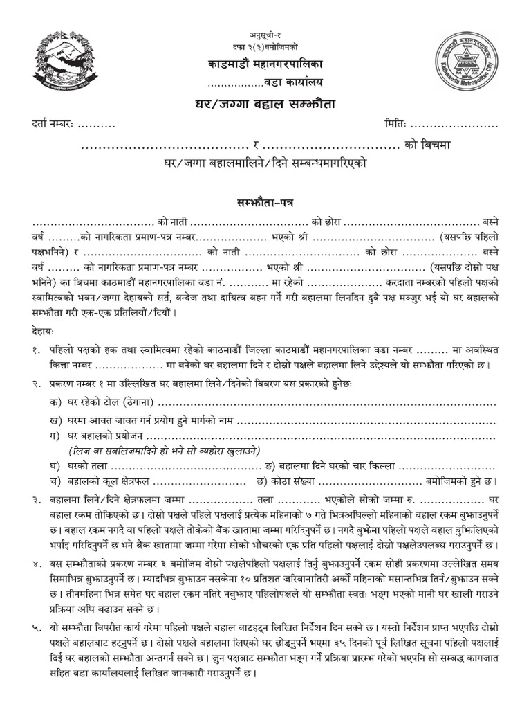 Kathmandu House Rent Contract Format | PDF