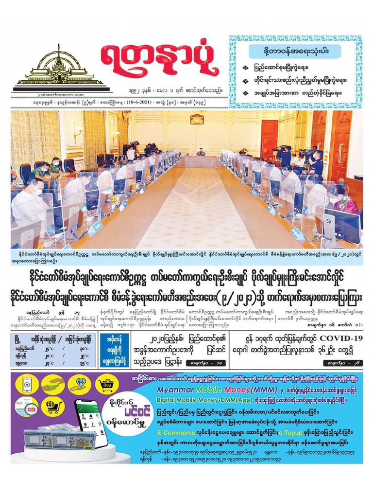 YNDP 1862021 - Compressed | PDF