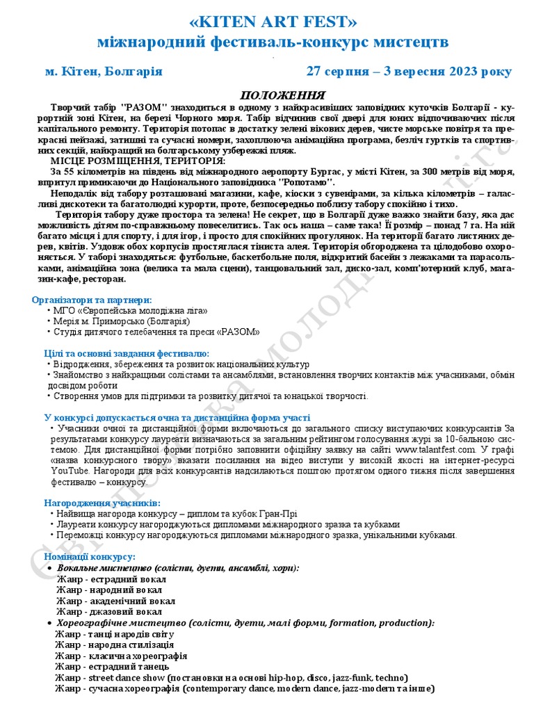 Kiten Art Fest-літо - 2023 | PDF
