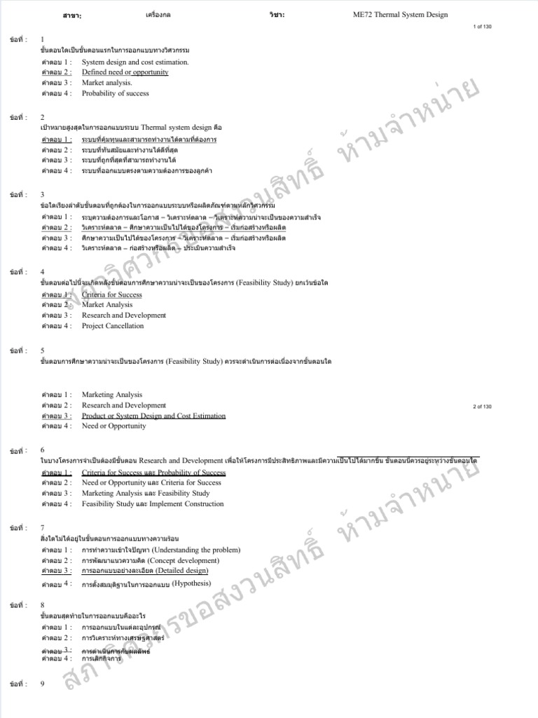 ME72 Thermal System Design | PDF