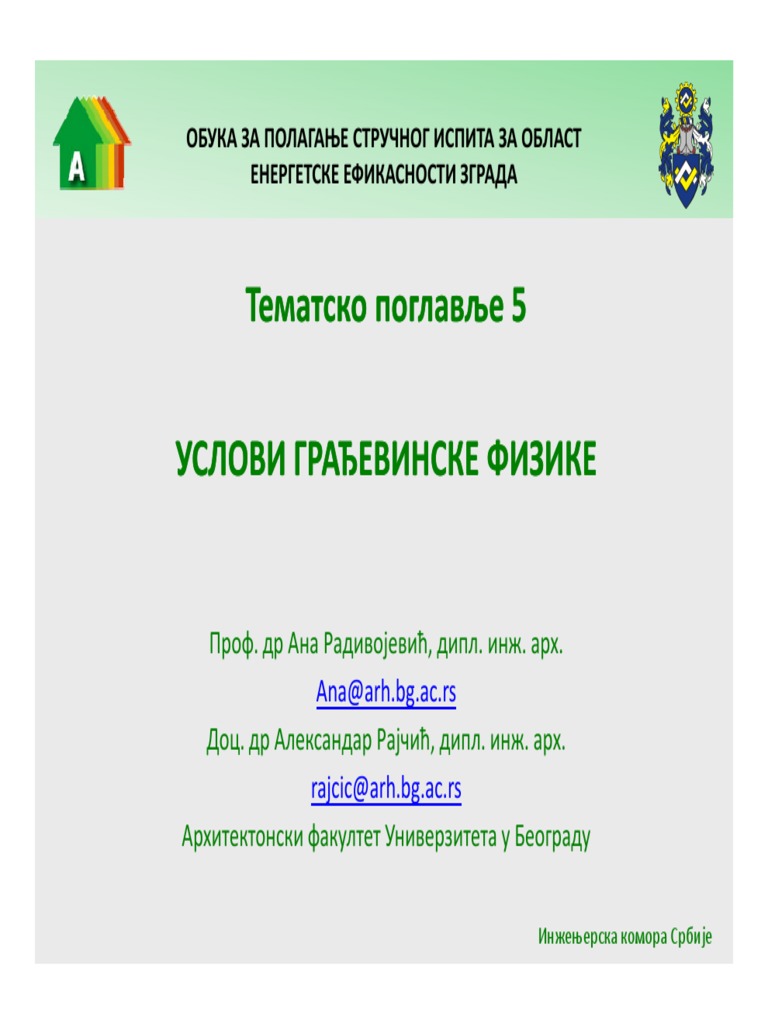 TP5.1 Uslovi Gradjevinske Fizike | PDF
