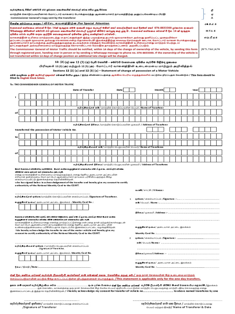 English Block Letters.: Commissioner General's Copy Sent by The ...