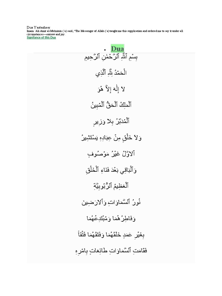 Munajat Imam Ali | PDF