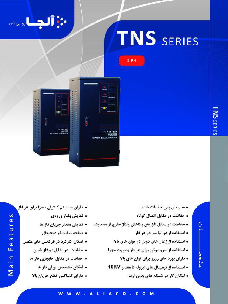 TNS Series | PDF