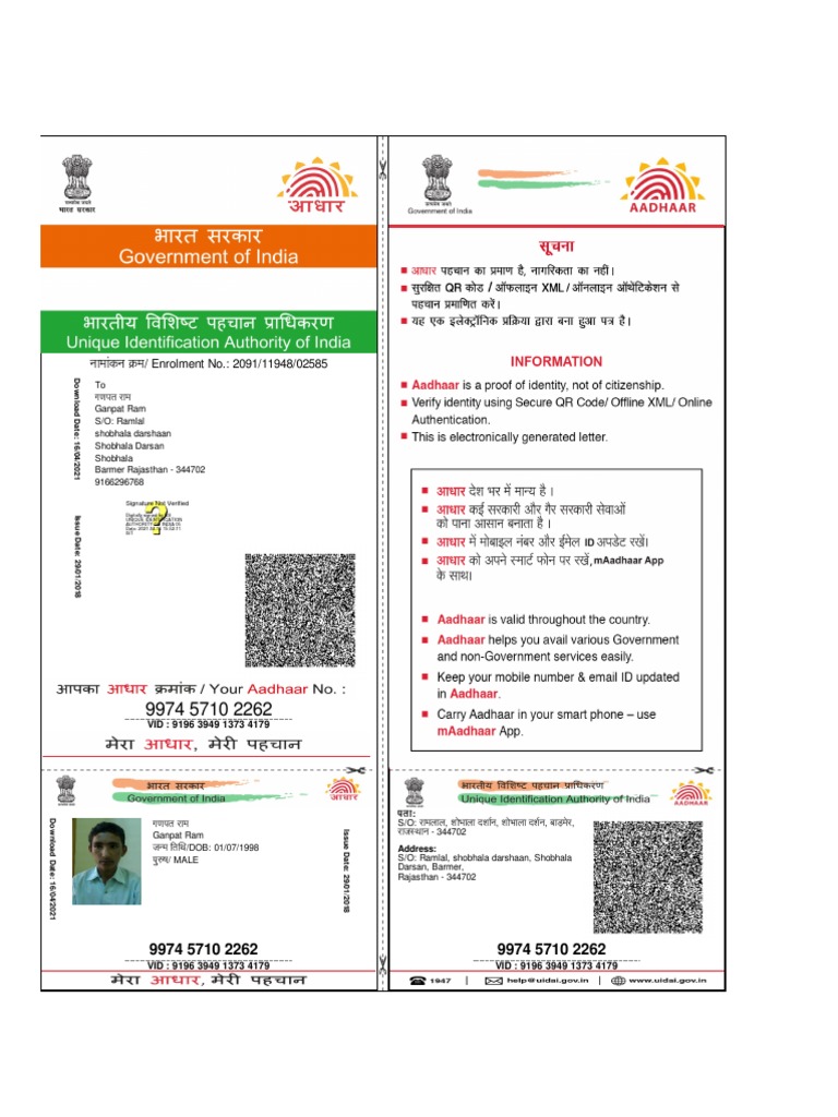 ganpat Bishnoi aadhar | PDF