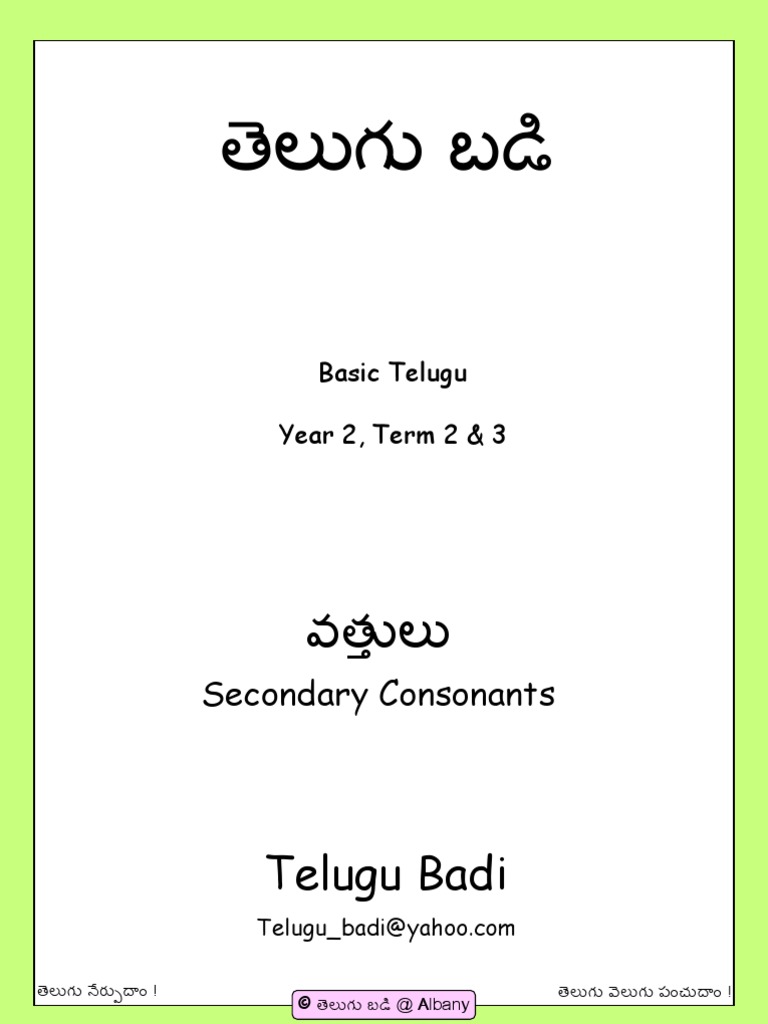 Vattulu Class 1 | PDF