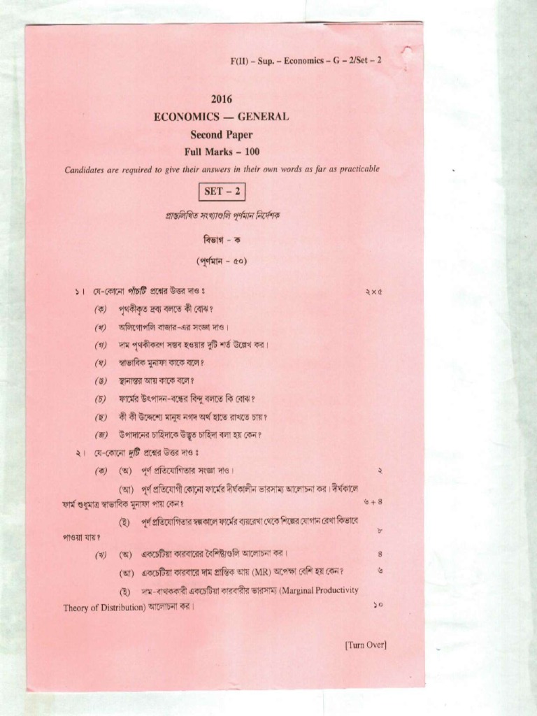 CU-2016 B.Sc. (General) Economics Paper-II (Set-2) QP | PDF