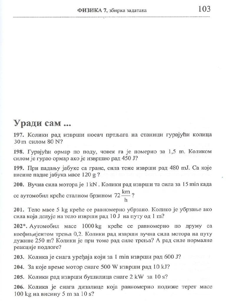 21 Рад снага и енергија ЗОЕ КРУГ Pdf