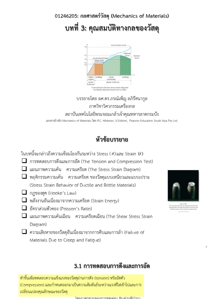 Ch3-Mechanical Properties of Materials for Student | PDF