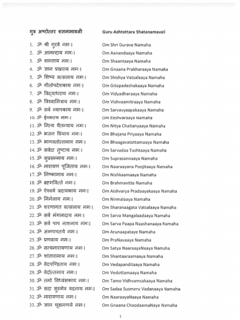 Guru Ashtottara Shatanamavali English - Sanskrit | PDF