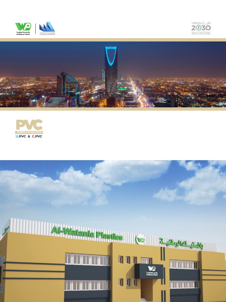 2021 - PVC - Catalog | PDF