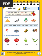 Ukg Hindi Final Paper | PDF