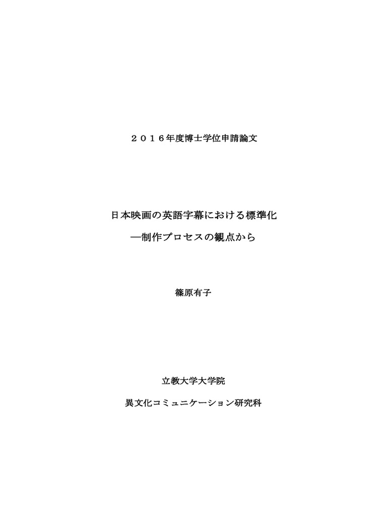 A457 Dissertation 全文 | PDF