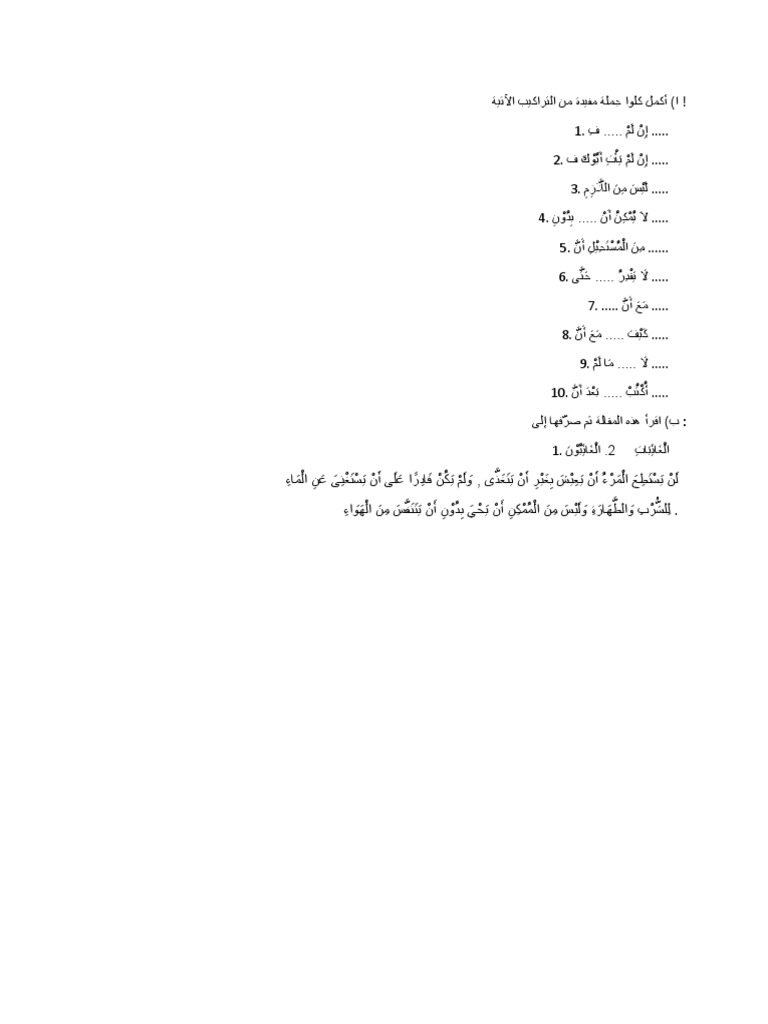 Tamrin Lughoh Kelas 4 | PDF