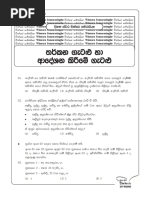 Iho Sample Paper Class-3 2025-26 | PDF | Dragon