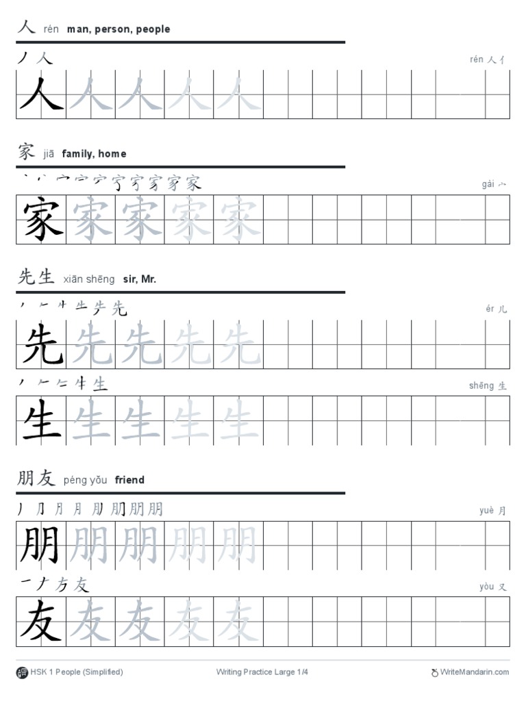 Chinese Character Writing | PDF