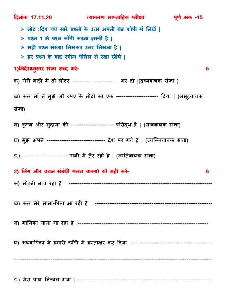 Class 5 Weekly Grammar (17.11.20) ) | PDF