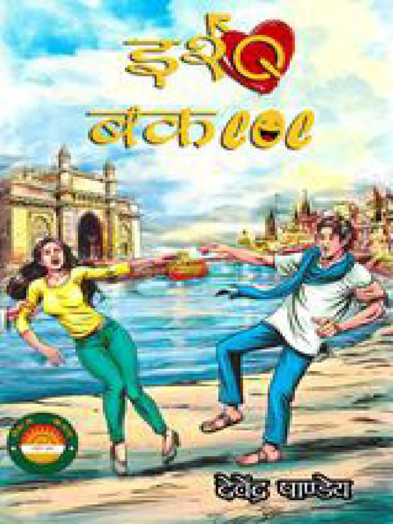 Ishq Baklol (Hindi Edition) (Pandey, Devendra) (Z-Library) | PDF