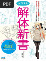 Secret Character Drawing by Taco | PDF