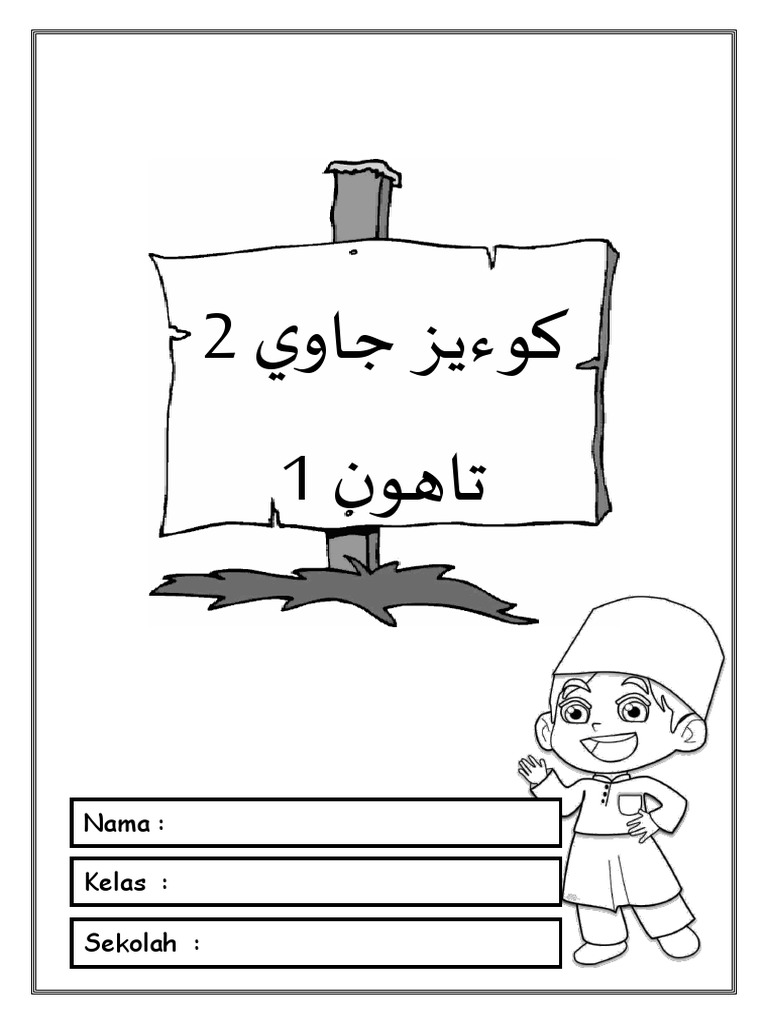 Kuiz Jawi 2 (Tahun 1) | PDF