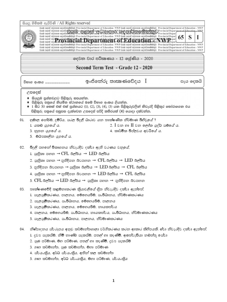 North Western Province Grade 12 Engineering Technology 2020 2 Term Test ...