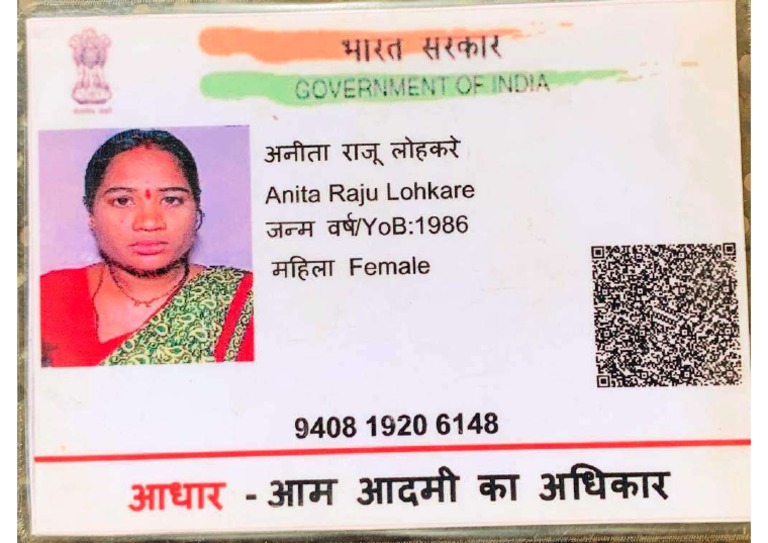 List of Documents Adhar Front | PDF