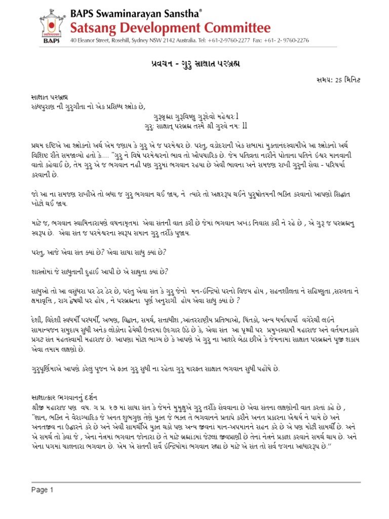 08 Pravachan - Guru Sakshat Parbramh | PDF