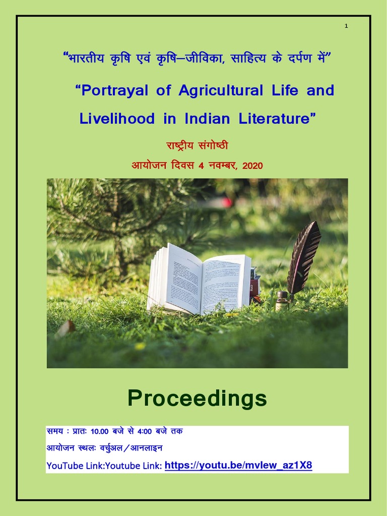 Krishi Sanskriti | PDF