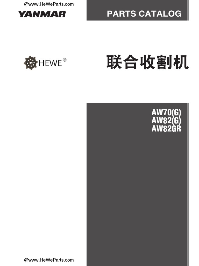 Yanmar AW82 Parts Catalog PDF | PDF | Business | Technology & Engineering