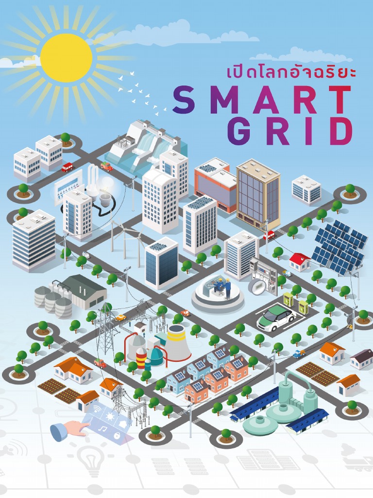 SmartGrid | PDF