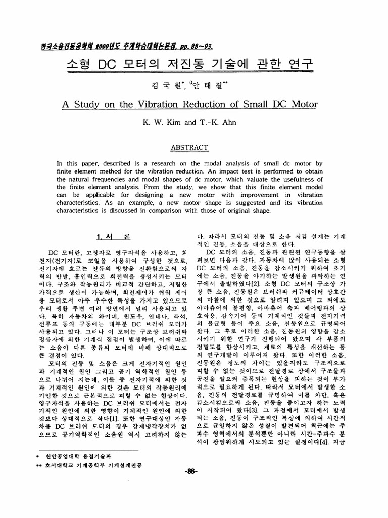 A Study On The Vibration Reduction of Small DC Motor | PDF