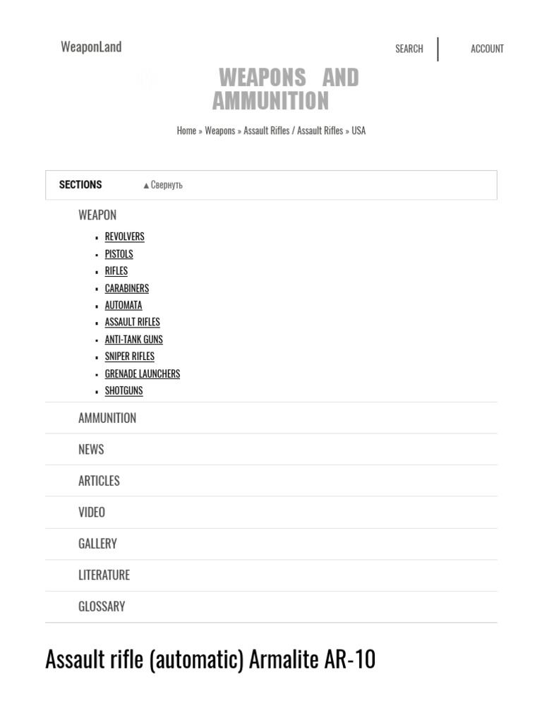 Assault rifle (automatic) Armalite AR-10 | PDF