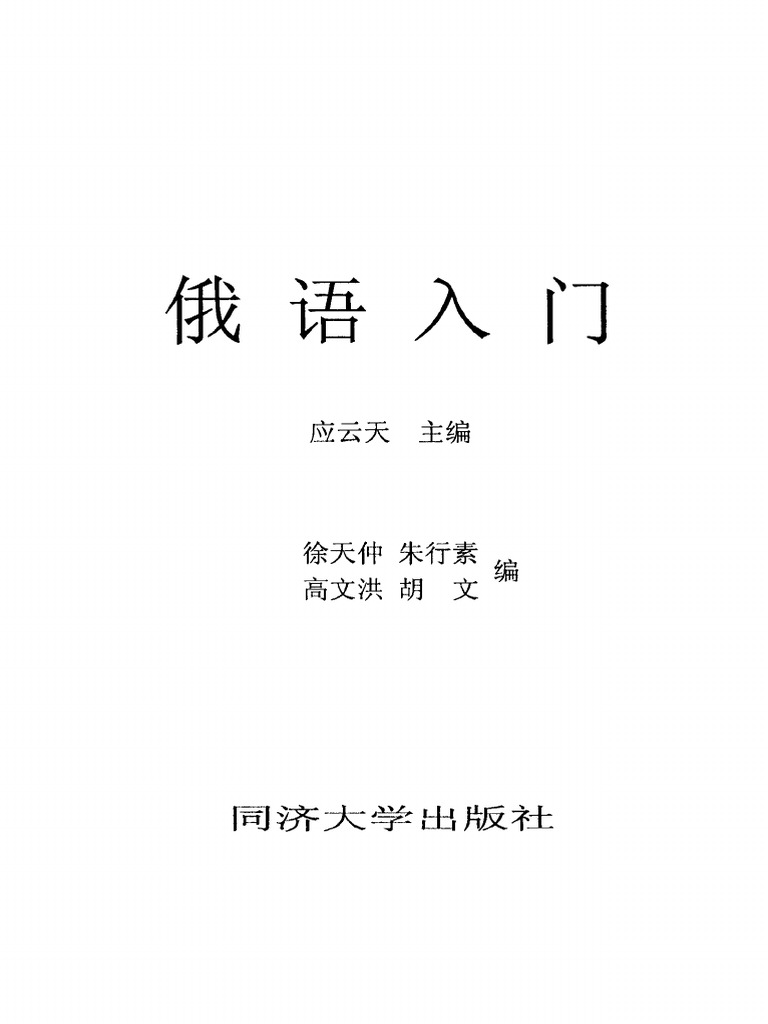 russian-grammar-pdf